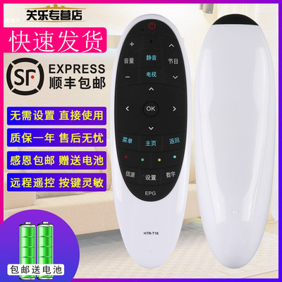 适用于海尔统帅电视机遥控器HTR-T16通D48MF7000 D40MF7090 D50MF5000 S42K S50K 40A E50LX7100 E65LX7100