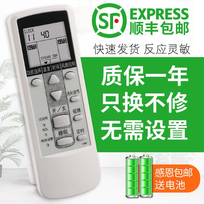 适用于富士通珍宝将军冷气机空调遥控器AR-DJ19 DJ18/DJ20/DJ2/DL15 JE8 FAS25RSBW 34RSBW KFR-25G关乐原装
