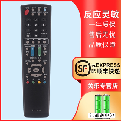 适用于夏普电视机遥控器赠送电池