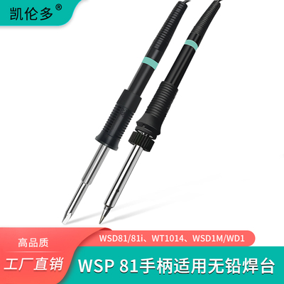 国产200W焊台凯伦多兼容威乐