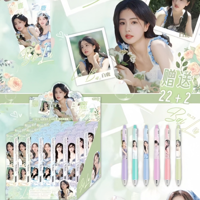 明星白鹿宋雨琦鞠婧祎盲盒中性笔