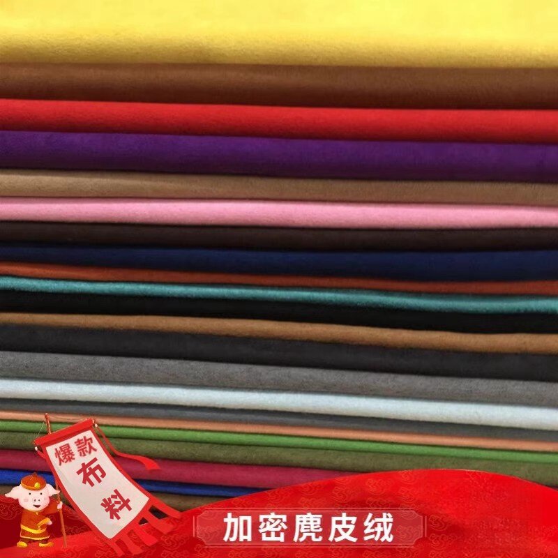 麂皮绒布料一米汉服面料沙发抱枕手工diy绒布料沙发布拍照背景布