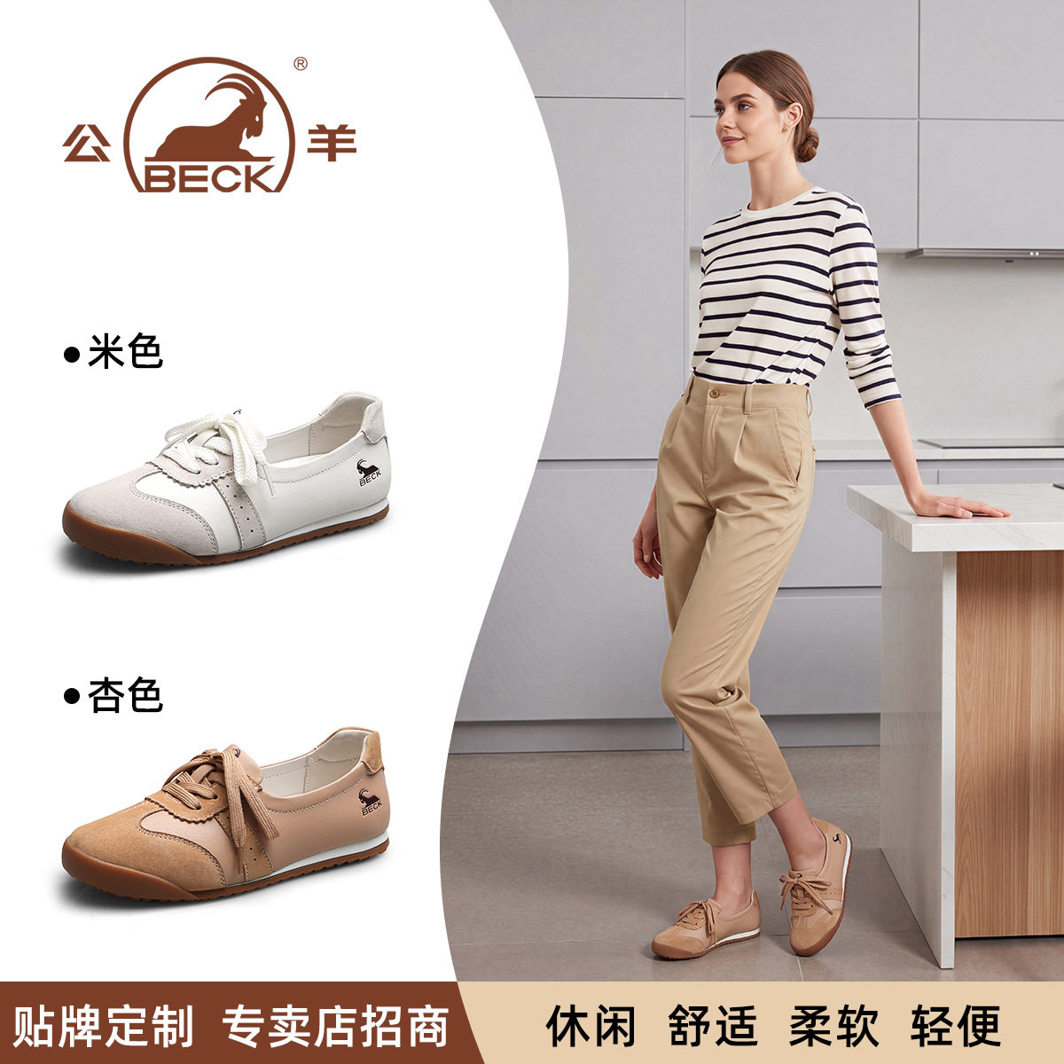 公羊休闲女鞋2026新款春夏真皮软底透气百搭平底健步轻便运动鞋