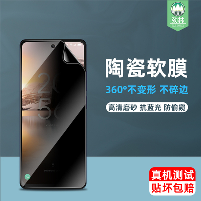 tcl40nxtpaper防偷窥陶瓷膜