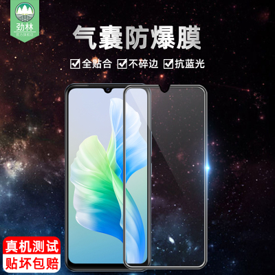 vivov23e气囊钢化膜全屏抗蓝光护眼护瞳绿光软边膜V2116全覆盖防摔不碎边抗指纹高清膜v23e原装手机屏保贴膜