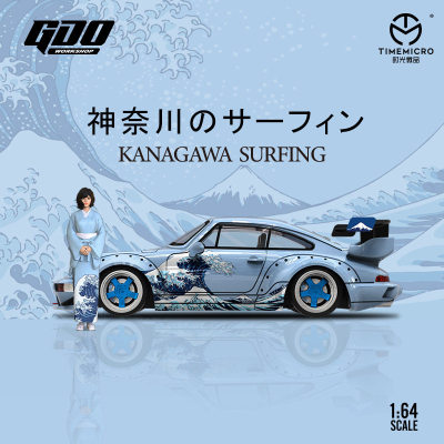 TM  X GDO 1:64 RWB964 神奈川冲浪里 仿真合金汽车模型神奈川