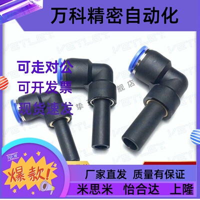 J-XYB01 J-XYB06 J-XYC01 XUC06-D4 D6 D8 D10 D12-1 2 3快插接头