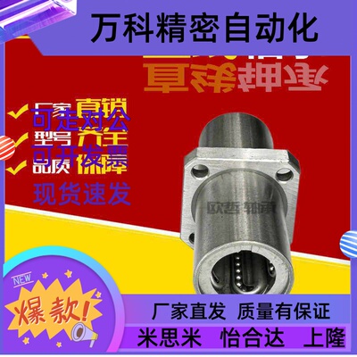 中间方法兰直线轴承LHMSWF/LHMSWMF-10 12 16 20LGA钢保耐高温