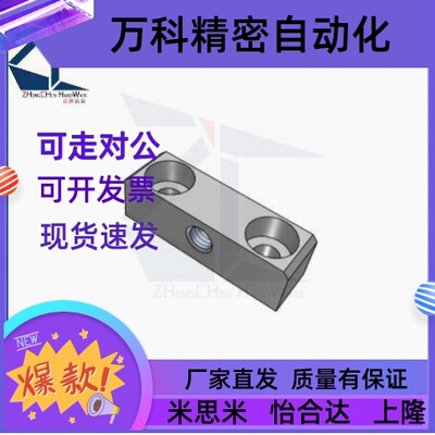 TSBB/TSBSB/TSBE/TSBSE/TSBS/TSBSS3/4/5/6~/12指定型 调整螺丝块