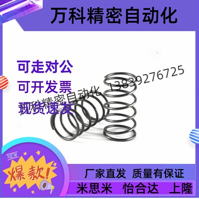米斯米压缩弹簧VUF/VUR/VUM/VUL/5/6/8/10/12/16-152340796不锈钢