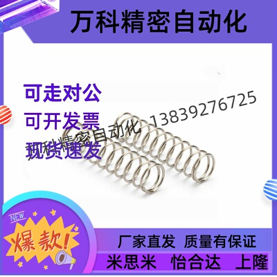 不锈钢 压缩弹簧 FWF5 FWF6 FWF7 FWF8 FWF9 FWF10 -A/B