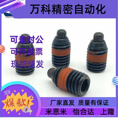 SPJH3/4/5/6/8/10短型 弹簧柱塞弹顶销 弹簧定位销 替怡ZAP63