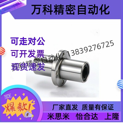 中间圆法兰LMQ01/LMQ02-d8/d10/d12/d16/d20/d25/d30/35 直线轴承