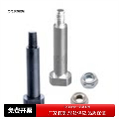 带肩铰链销MIE02-D4 D5 D6 D8 D10 D12-L10 L12 L14 L15 L16 L18