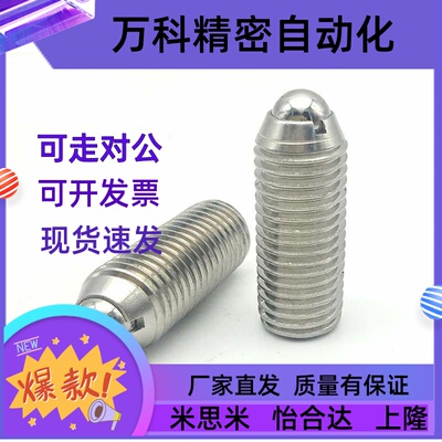 加长型球头柱塞 304不锈钢波珠螺栓 BSSLS/BSMLS3/4/5/6/8/10/12