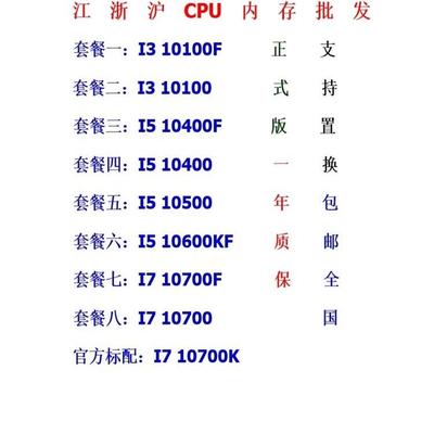 10100F 10100 10105f 10400F 10500 10600KF 10700 10700K散片