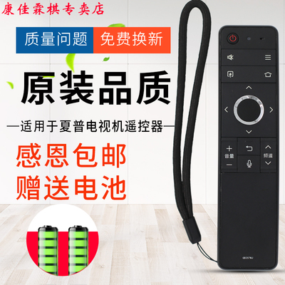绿联牌遥控器适用夏普电视语音遥控器GB257WJ 70SU861A 70TX8009A 60/70MY73A
