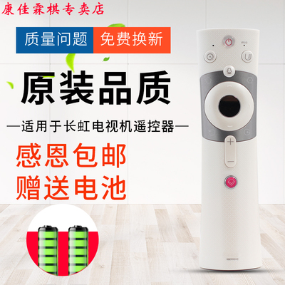绿联适用于长虹电视语音遥控器RBE990VC 43Q5N 50Q5N 55Q5N 60Q5N
