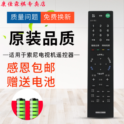 绿联牌遥控器适用于SONY/索尼电视语音遥控器RMF-TX200C TX210C TX300C TX201C