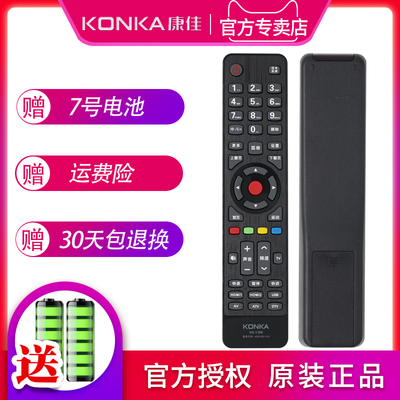 原装康佳液晶电视机遥控器KK-Y380 LED43C5 LED49C5 LED55C5