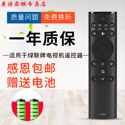 绿联牌遥控器海信品质保证