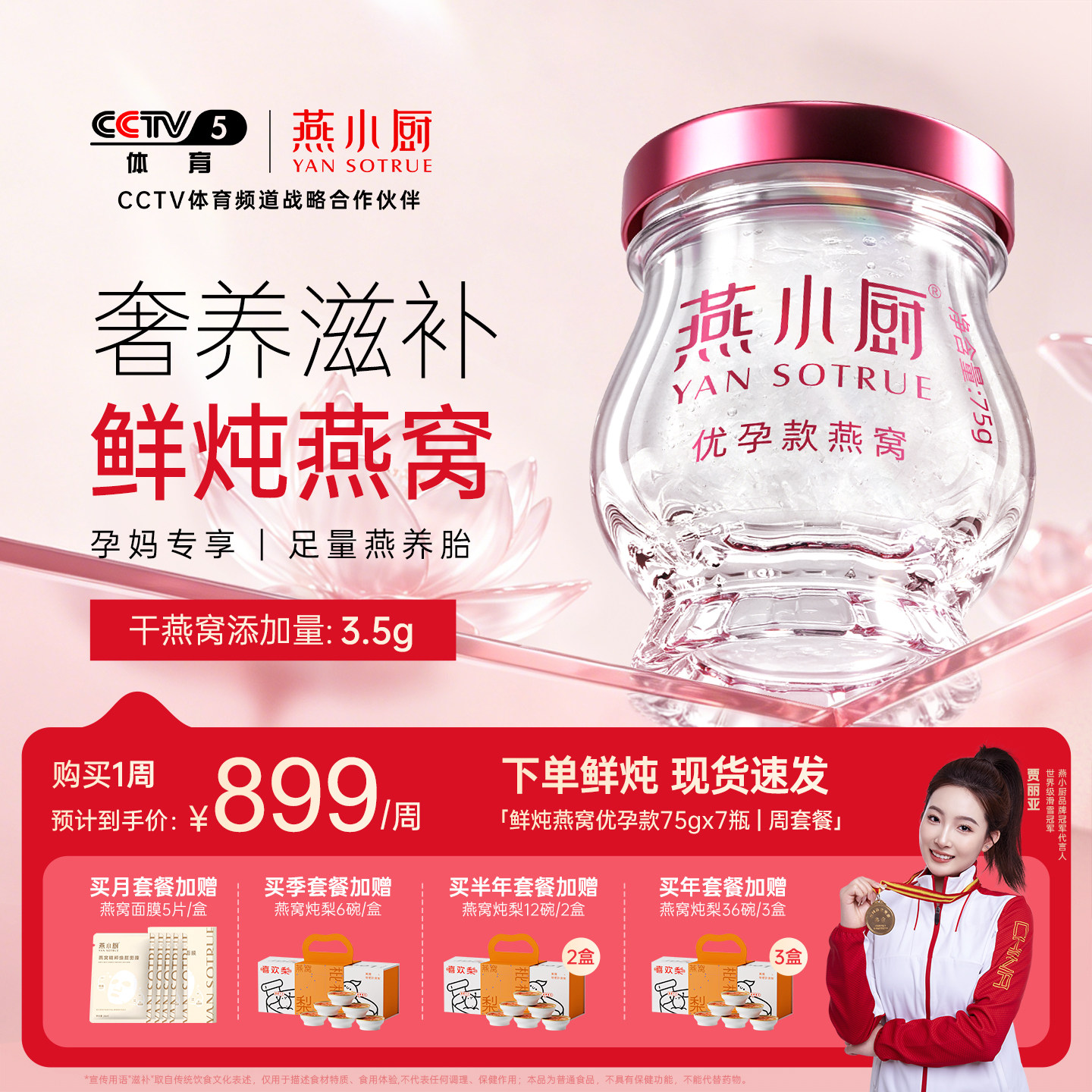 燕小厨鲜炖燕窝周套餐75g*7即食无糖冰印尼溯源旗舰店官方网正品