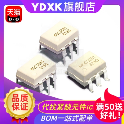 天猫|  FODM3062 FODM3063 FODM3082 FODM3083 可控硅光耦