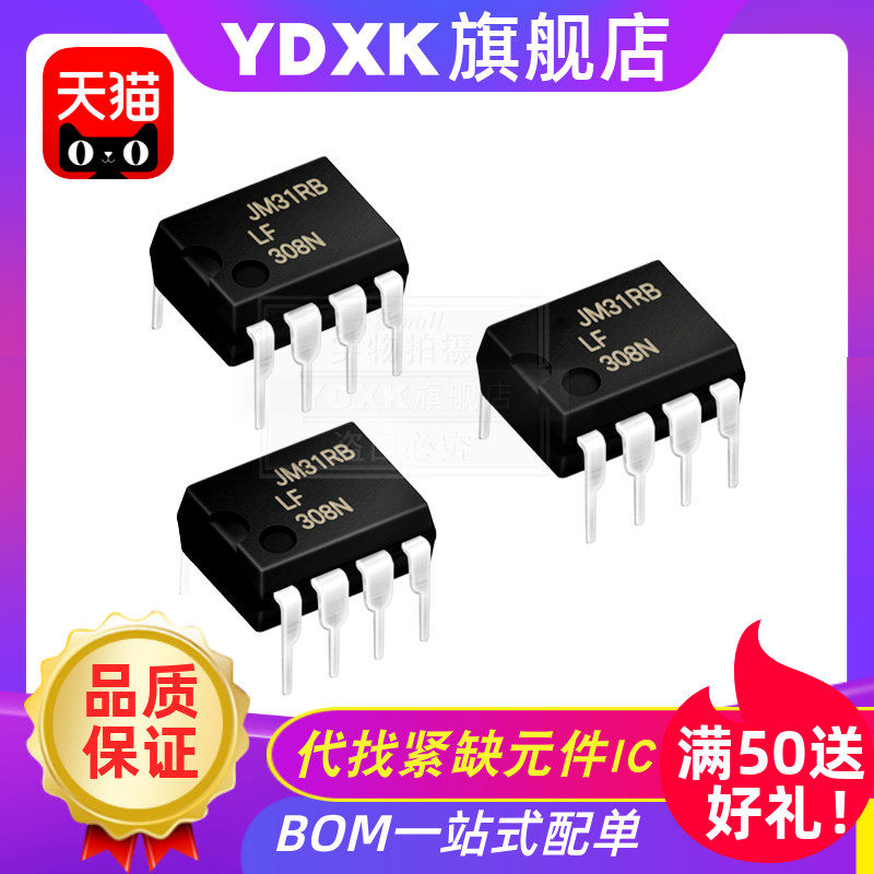 YDXK适用 LM358WN LM308N LM318N LM311N LM310N直插DIP-8芯片_虎窝淘