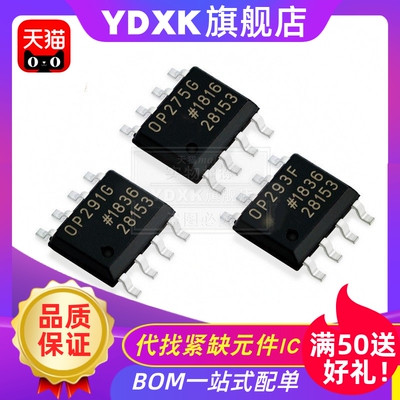 天猫| OP291G OP292G OP293F OP297GSZ OP293G 运算放大器贴片