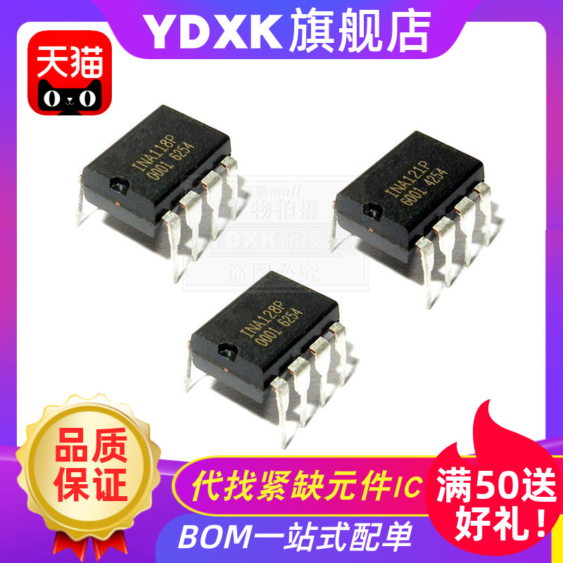 YDXK适用 INA118P INA105KP INA121PA INA114AP INA128P DIP8_虎窝淘