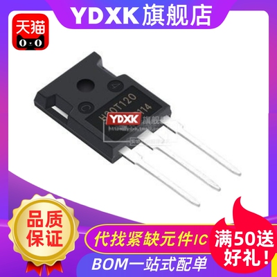 天猫| H20T120 电磁炉配件 电磁炉功率管 20A1200V  TO-247