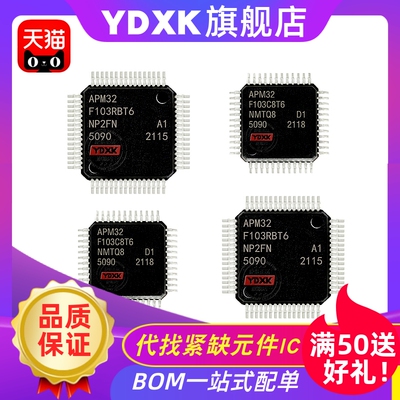 天猫APM32F030C8T6030R8T6K6U