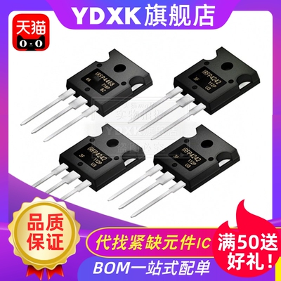 天猫| IRFP4368 4468 4568 4668 4768 4868PBF 场效应管 TO247