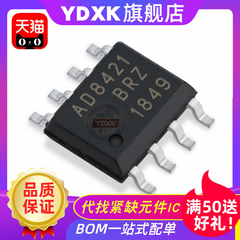 YDXK适用 AD 8420 8421 8422 8226 ARMZ ARZ BRZ BRMZ贴片_虎窝淘