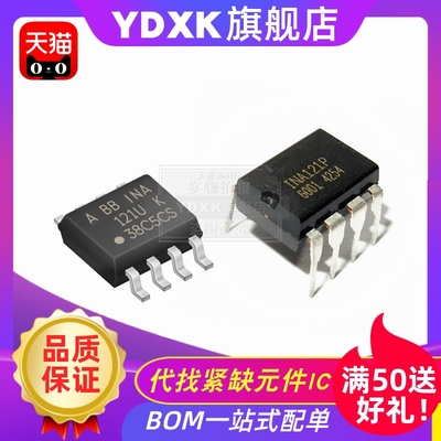 天猫INA121INA126UINA117INA