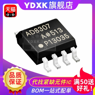 天猫| AD8307ARZ AD8307AR AD8307 贴片 SOP8 放大器