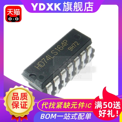 天猫| HD74LS164P 74LS164N SN74LS164N 移位寄存器 DIP16