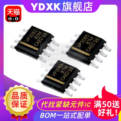 天猫| SN65HVD 3085 3082 3088 EDR 丝印VP3085 3082 3088芯片