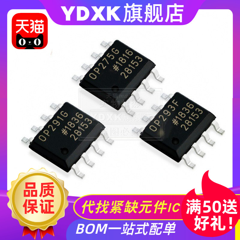 YDXK适用 OP291G OP292G OP293F OP297GSZ OP293G运算放大器贴片_虎窝淘