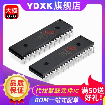 天猫正品51芯片单片机毕业设计