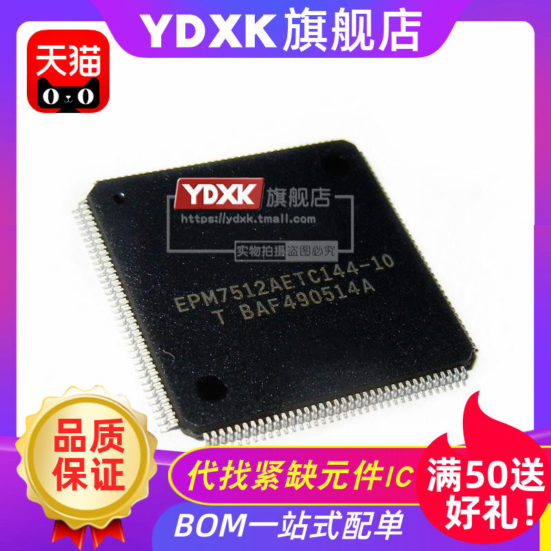 YDXK适用 EPM7512AETC144-10N/-10/-7N/-12/-7 QFP144_虎窝淘