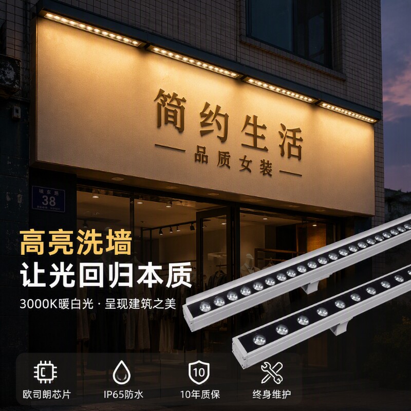 LED全彩招牌洗墙灯户外防水七彩门头广告牌室外酒店跑马线条灯24V