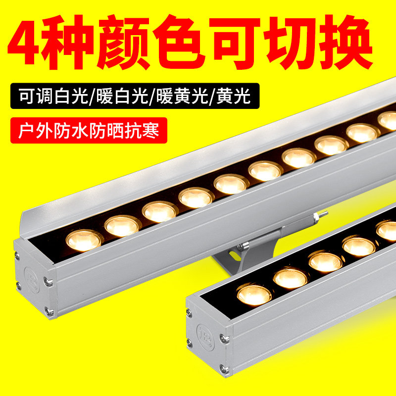 可调光led洗墙灯户外防水室内婚庆射灯室外招牌酒店别墅外墙桥梁