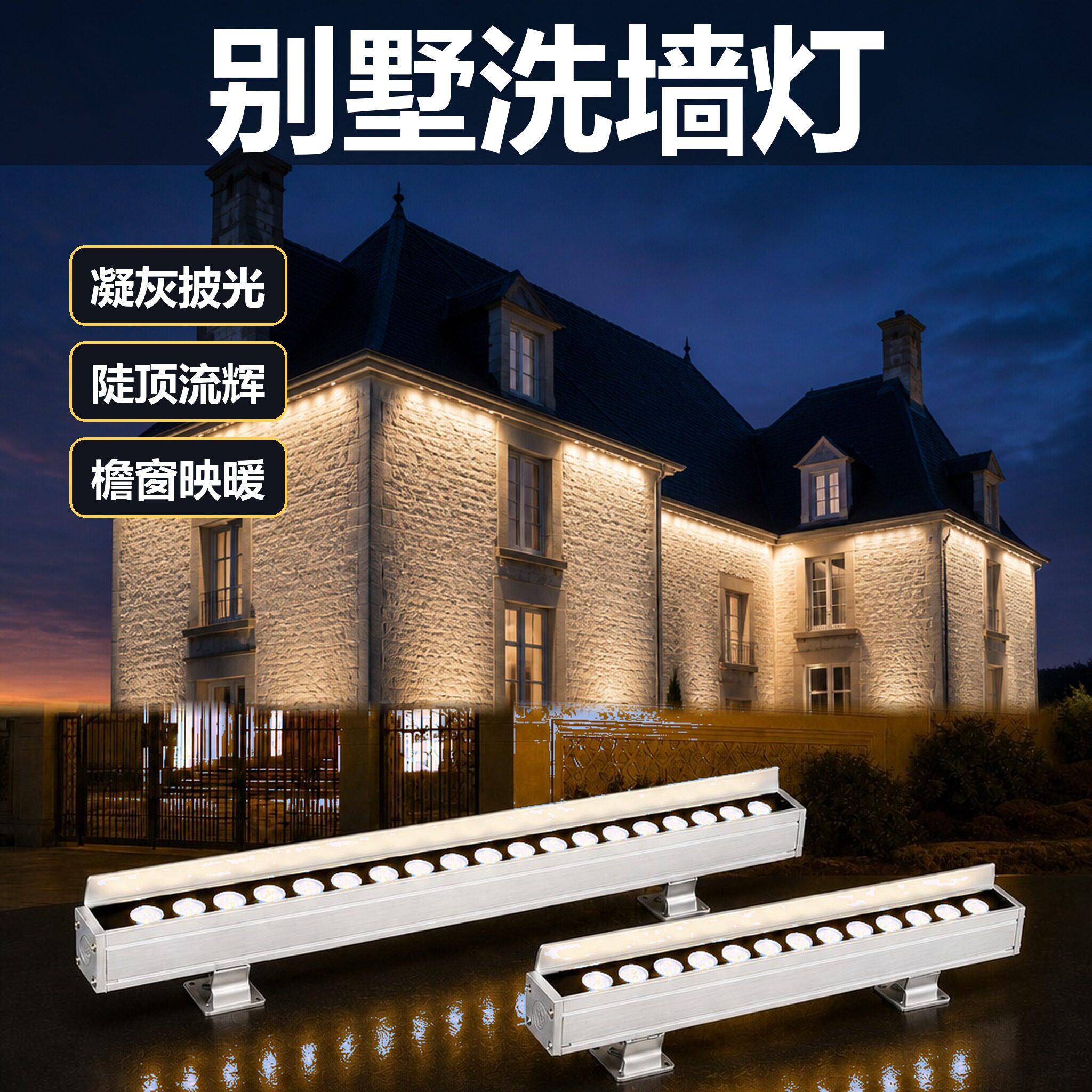 别墅洗墙灯户外防水门头广告牌室外酒店长条射灯亮化LED铝材灯条