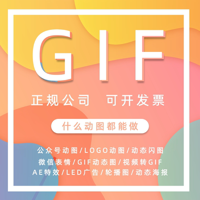 WebP制作giF动图制作