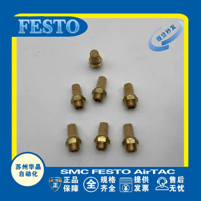 FESTO消声器型号齐全原装正品