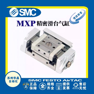 SMC滑台气缸原装正品型号齐全