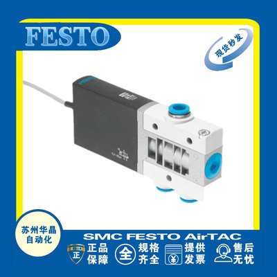 FESTO电磁阀原装正品型号齐全