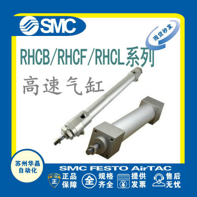 SMC高速气缸原装正品型号齐全
