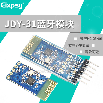 支持HC-0JDY.3蓝牙模块